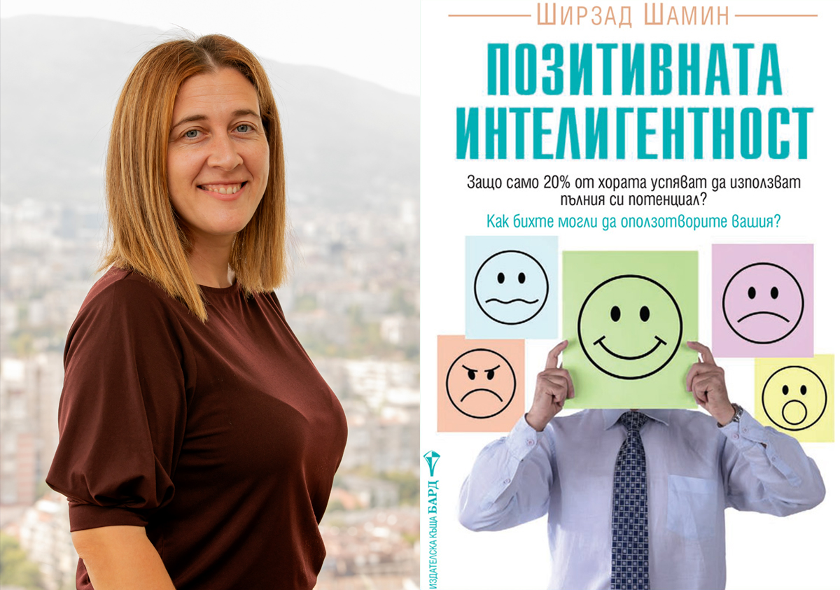 JOBS.BG - Какво четат HR лидерите в България: Даниела Назим, Endava