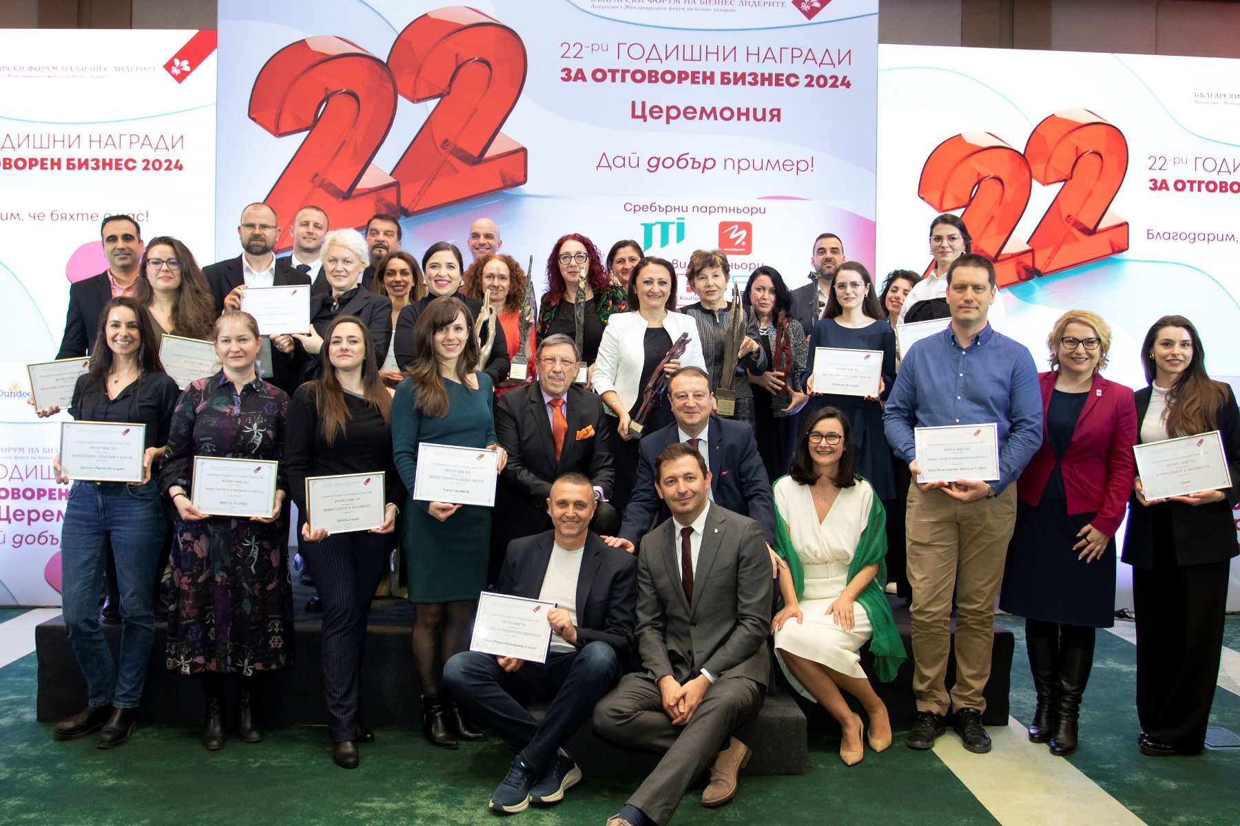 JOBS.BG - Вижте кои компании спечелиха награди за отговорен бизнес за 2024